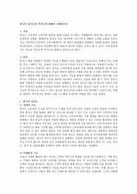 광고의 정기능과 역기능에 대해서 설명하시오-1페이지