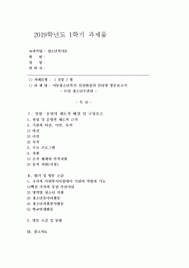 (청소년복지론 공통) 아동청소년복지 실천현장의 인터넷 방문보고서(토당 청소년수련관)-1페이지