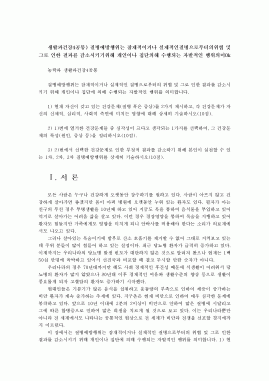 생활과건강4공통) 질병예방행위는 잠재적이거나 실제적인질병으로부터의위협 및 그로 인한 결과를 감소시키기위해 개인이나 집단의해 수행되는 자발적인 행위의미0k-1페이지