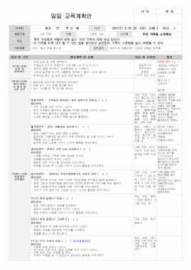 법인어린이집 3차지표 평가인증 보육일지-1페이지