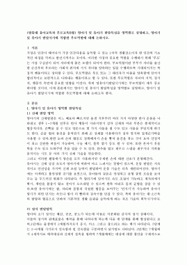 (방통대 유아교육과 부모교육B형) 영아기 및 유아기 발달특성을 영역별로 설명하고 영아기 및 유아기 발달시기에 적합한 부모역할에 대해 논하시오-1페이지