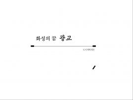 광교신도시의 문제점과 해결방안-1페이지