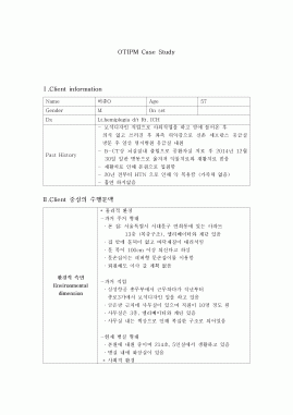 OTIPM Case Study - Lthemiplegia-1페이지