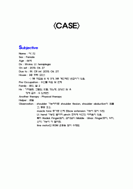 case - Stroke Lt hemiplegia-1페이지