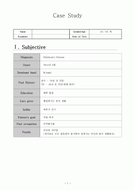 case study - Rthand-1페이지