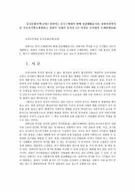 중국문화산책1공통) 상하이는 중국근현대사 함께 성장해왔습니다 상하이의역사를 주요시기별로개괄하고 상하이 시내의 볼거리 2곳 이상을 조사하여 소개하세요0k-1페이지