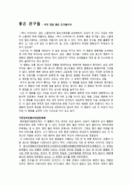 갱스터 영화 장르 - 좋은 친구들 택시 드라이버-1페이지