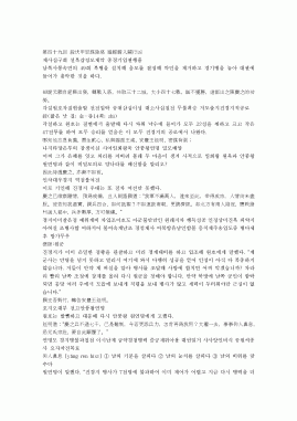 남북사통속연의 49회 50회 51회 번역 및 한글원문 73페이지-1페이지