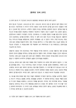 한국의 조씨고아-1페이지