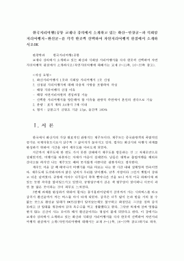 한국지리여행1공통 교재나 강의에서 소개하고 있는 화산-만장굴-과 석회암 지리여행지-환선굴-를 각각 한곳씩 선택하여 자연지리여행적 관점에서 소개하시오0K-1페이지