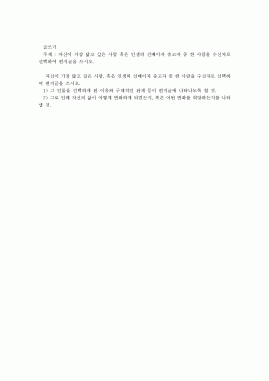 글쓰기)자신이 가장 닮고 싶은 사람 혹은 인생의 선배이자 충고자 중 한 사람을 수신자로 선택하여 편지글을 쓰시오-1페이지