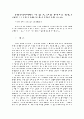 문화산업과문화기획3공통 교재 4장을 보면 문화상품 장르의 기능을 설명하면서 대표적인 장르 영화산업 문화유산를 하나를 선택하여 분석해 보세요0k-1페이지