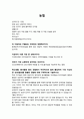 자기소개서 - 농협 자기소개서-1페이지