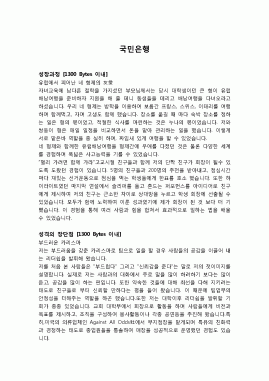 자기소개서 - 국민은행-1페이지