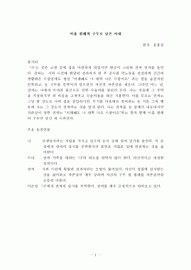 소설각색 -아홉 켤레의 구두로 남은 사내-1페이지