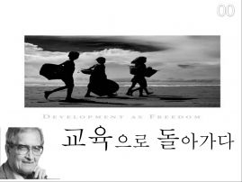 한국 교육 현황인간개발지수왜 교육인가교육제도교육적 평가 항목HDIIHDI-1페이지