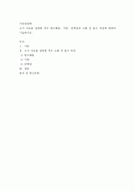 가축영양학 )소가 사료를 섭취할 경우 탄수화물 지방 단백질의 소화 및 흡수 과정에대하여 기술하시오 2200-1페이지