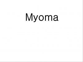 myoma 모성 간호학 컨퍼런스-1페이지