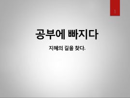 공자의 교육사상공자의 인간관공자의 교육목표현대의 교육사상-1페이지