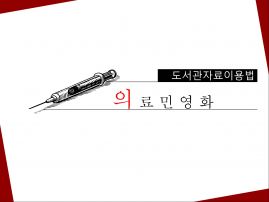 영리법인과 비영리 법인-1페이지