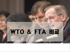 WTO&FTA 비교WTO(세계무역기구)WTO 기본원칙WTO 기능FTA(자유무역협정)우리나라 FTA현황-1페이지