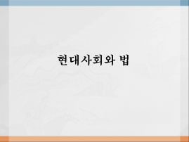 낙태의 정의현행 낙태법낙태법 반대인공임신중절모자보건법에서의 낙태여성의 자기결정권행복추구권-1페이지