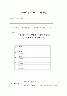 퇴적공간을 읽고 내용을 요약하고 느낀점을 쓰시오-1페이지