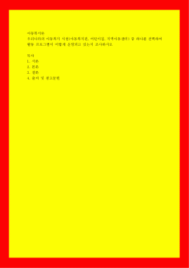 아동복지론 ) 우리나라의 아동복지 시설(아동복지관 어린이집 지역아동센터) 중 하나를 선택하여 활동 프로그램이 어떻게 운영되고 있는지 조사하시오-1페이지