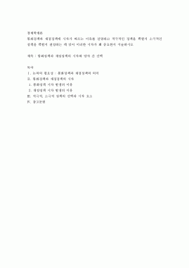 경제학개론 ) 통화정책과 재정정책에 시차가 따르는 이유를 설명하고적극적인 정책을 택할지 소극적인 정책을 택할지 결정하는 데 있어 이러한 시차가 왜 중요한지 서술하시오-1페이지