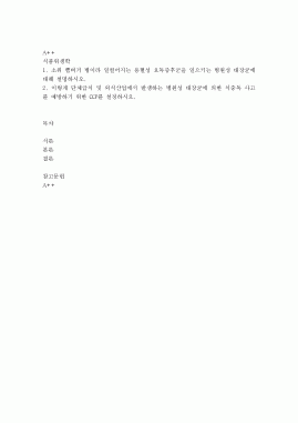 식품위생학 ) 위 햄버거 병이라 일컬어지는 용혈성 요독증후군을 일으키는 병원성 대장균에 대해 설명하시오-1페이지