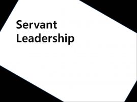 전통적 리더십현대적 리더십이나모리 가즈오서번트 리더서번트 리더십-1페이지