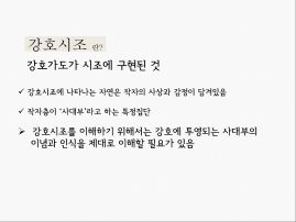 강호시조란산중잡곡율리유곡전가팔곡-1페이지