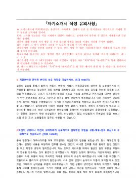 대전광역시시설관리공단 일반직 공개채용 자기소개서 + 면접질문모음-1페이지