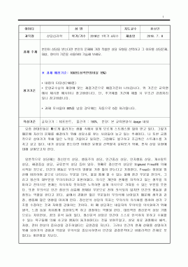 [상담심리학 과제] 본인이 상담을 받는다면 본인의 문제에 가장 적합한 상담 유형을 선택하고 그 이유를 상담문제 대상 형식의 기준을 사용하여 기술해 보세요-1페이지