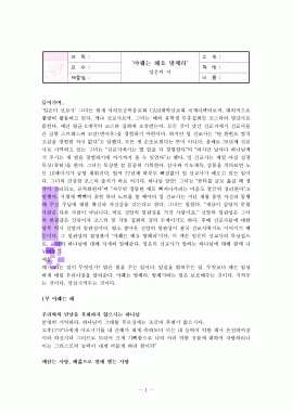 여호와는 해요 방패라 임은미 선교사-1페이지