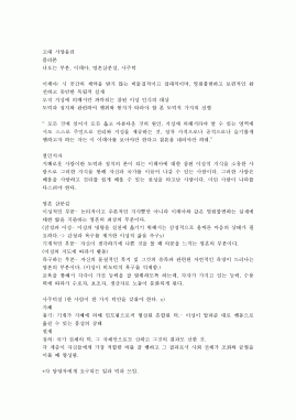 [2022 임용대비] 도덕윤리임용 서양서브노트-1페이지