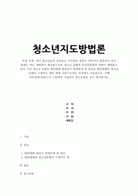 청소년 문화의 탈연령화 현상들이 발생하게 된 원인을 탈연령화된 청소년 문화의 구체적인 예와 함께 사회구조적인 측면에서 서술하시오-1페이지