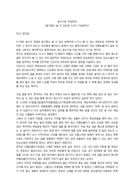 글쓰기로 부업하라 독후감(3페이지)-1페이지