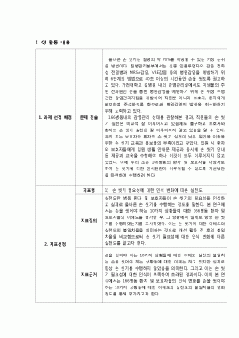 [A+간호관리학실습] 손씻기 QI 보고서-1페이지