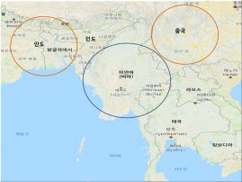 미얀마의 역사-1페이지