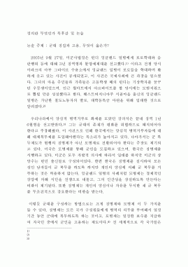 마이클 센델 정의란 무엇인가 독후감 및 논술-1페이지