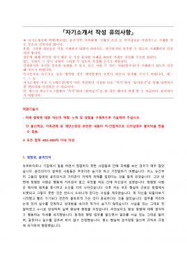 한국도로공사 체험형 청년인턴 자기소개서 + 면접질문모음-1페이지