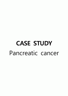 A+ 칭찬 췌장암(Pancreatic cancer) 문헌고찰 케이스-1페이지