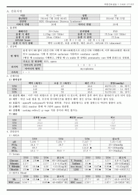 RDS case study-1페이지