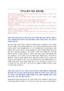 한국원자력연구원 인턴연구원 자기소개서 + 면접질문모음-1페이지