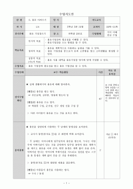 수업지도안 - 용돈기입장쓰기 - 용돈 아껴쓰기-1페이지