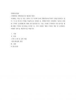 컨벤션산업론)국내에는 서울 및 부산 광역시 및 지자체 등에 컨벤션뷰로(CVB)가 설립운영되고 있다-1페이지