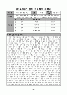 경희대 신입생 세미나-1페이지