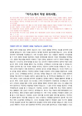 우체국물류지원단 사무직 신입 자기소개서 + 면접질문모음-1페이지