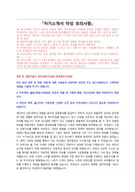 서울디자인재단 정규직 신입직원 자기소개서 + 면접질문모음-1페이지
